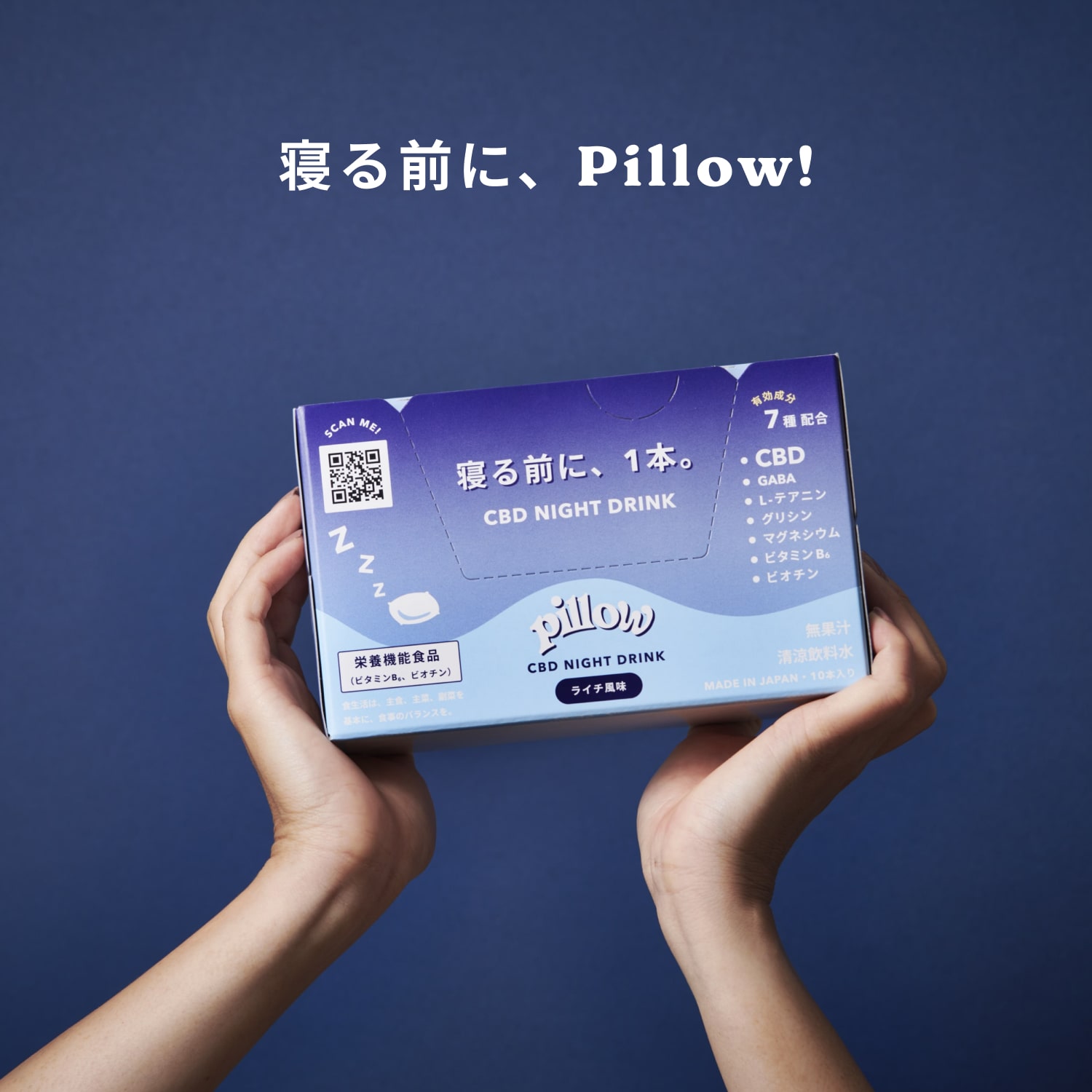 Pillow CBDナイトドリンク | 寝る前に、一本。